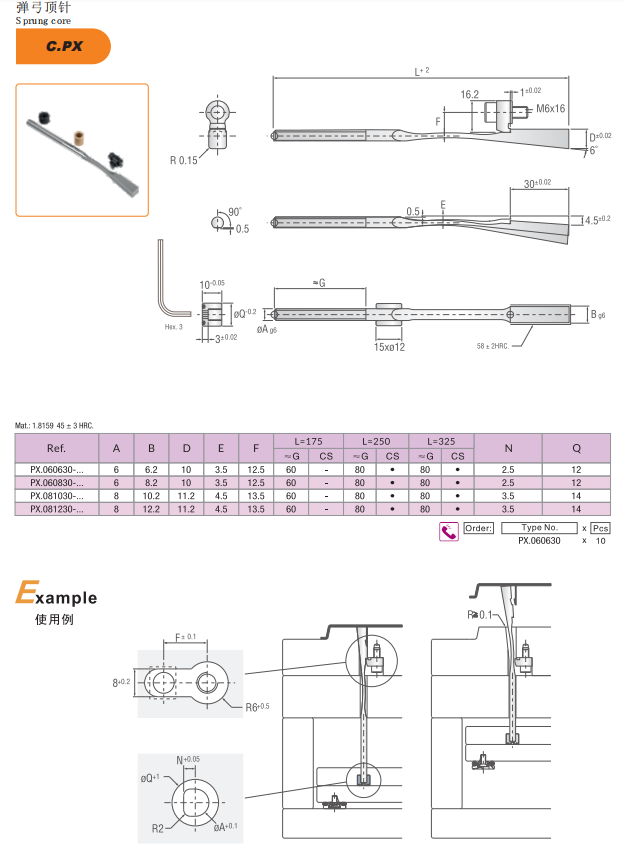 42 48HRC Lifter Injection Molding 1.8159 Steel Sprung Core