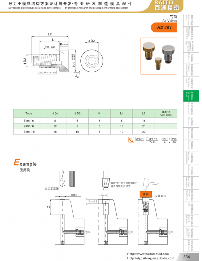 HASCO Air Valve Heat Treatment 54 HRC Precision Mold Parts HZ 491 Air Valve