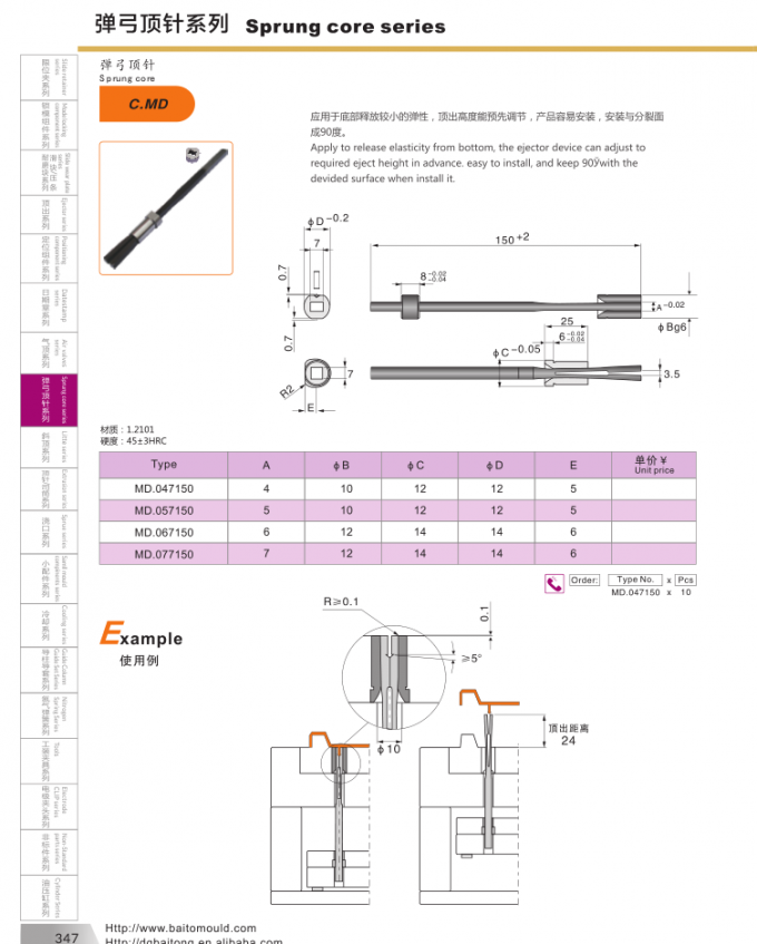C.MD 45HRC Lifter Injection Molding Cumsa Sprung Core