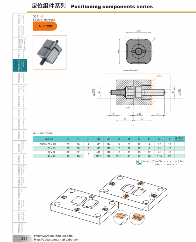 H. Z080 53HRC Injection Mold Interlocks 1.2343 Material