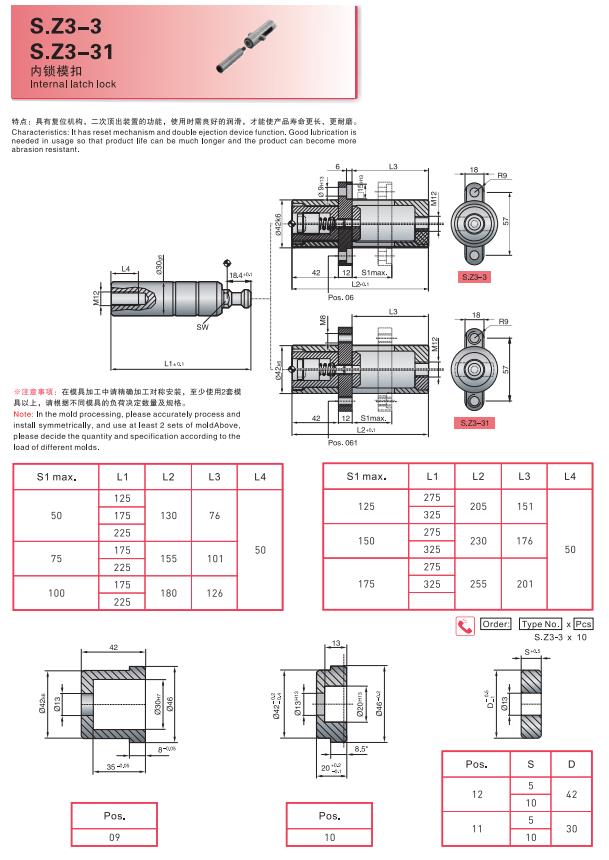 Internal ISO9001 Latch Lock Mold for Plastic injection mold