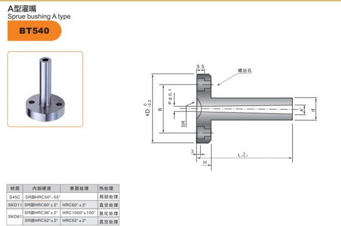 Flat Rear Face DME Sprue Bushing A Type For Injection Mould
