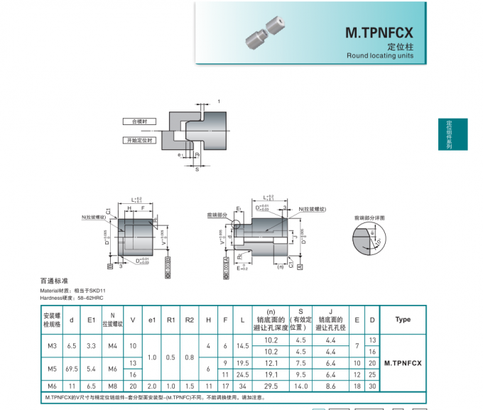 Special Parts Injection Molds Suj2 S50C Round Locating Block Units Heat ...