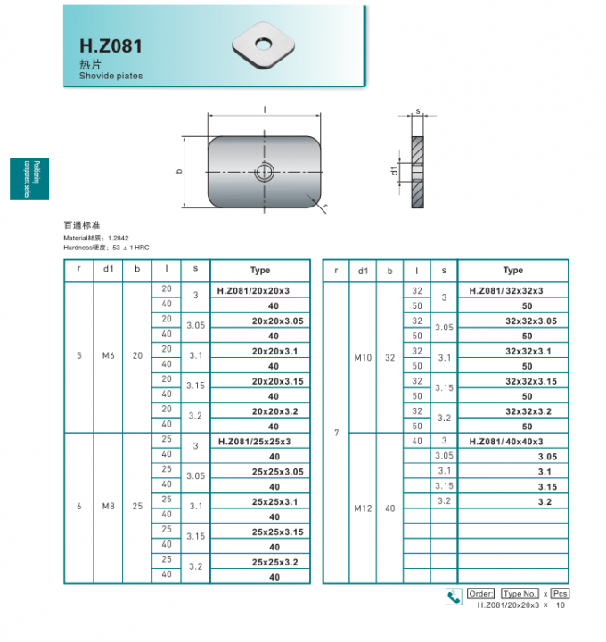 Hasco Z081/16x16x3 Precision Mold Components Injection Mold Interlocks